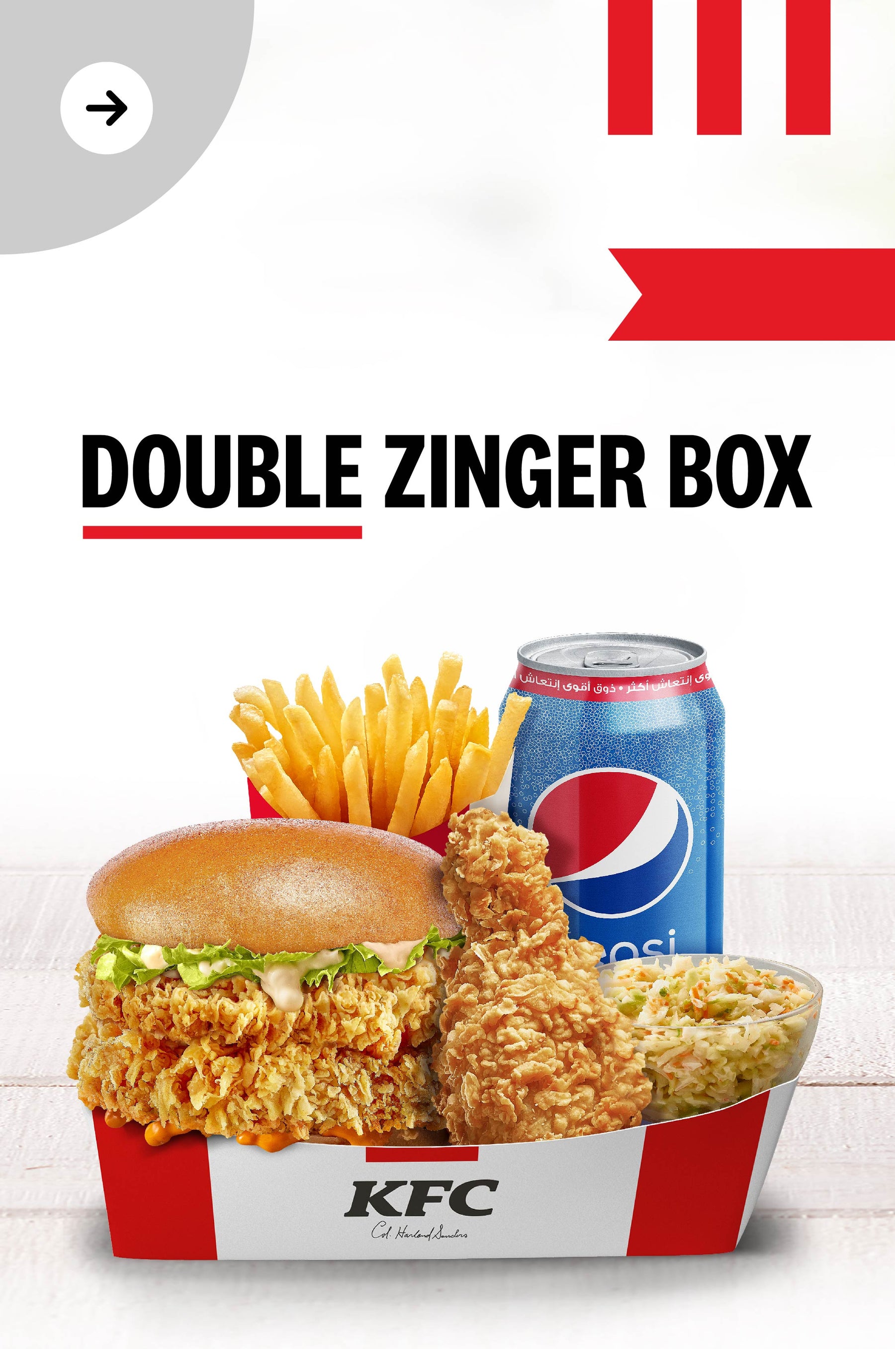 KFC Algerie – KFC Algeria