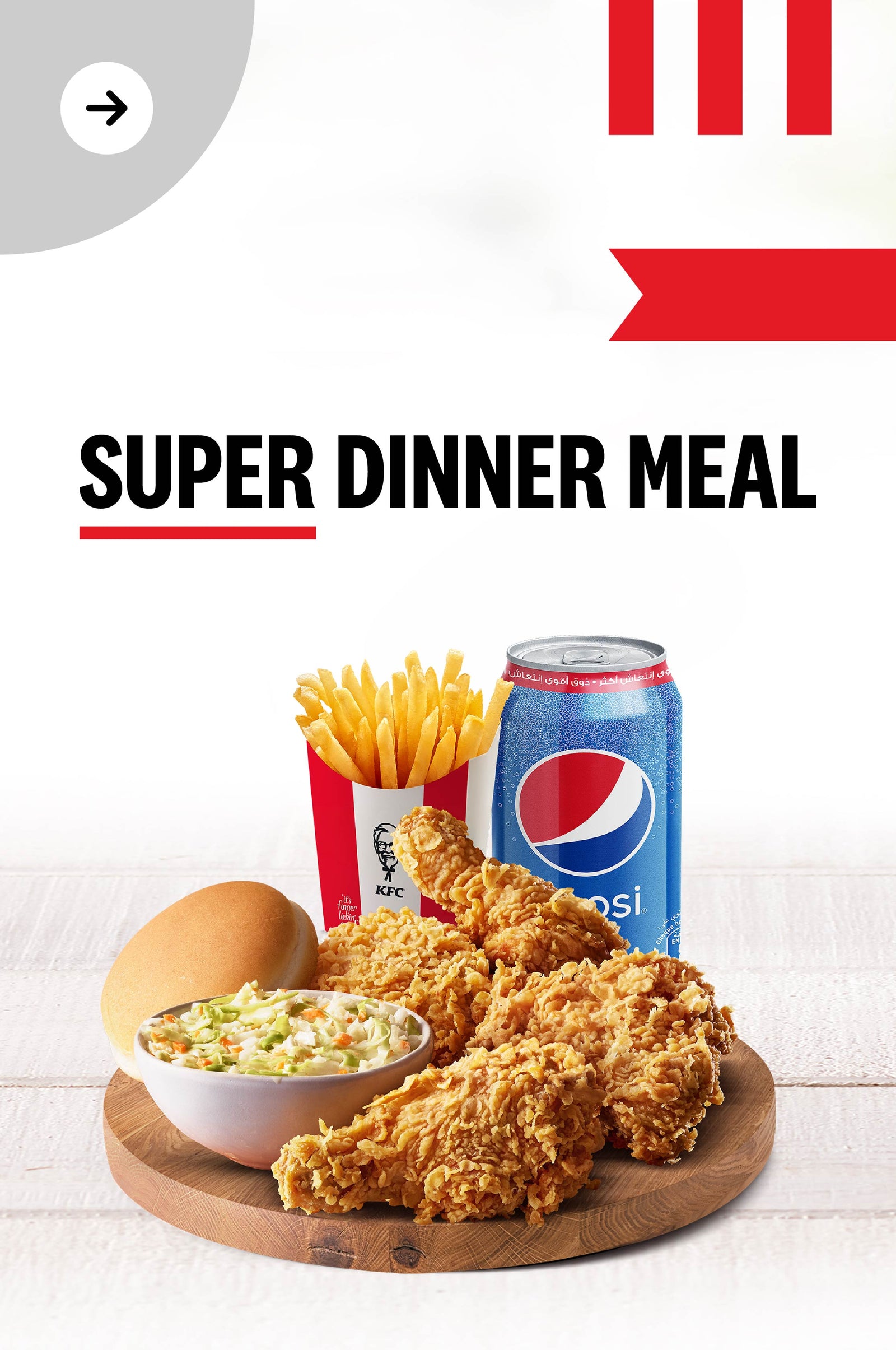 KFC Algerie – KFC Algeria